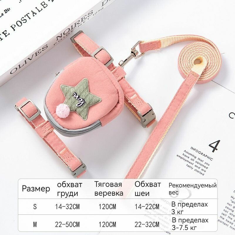 Шлейка — фото 1