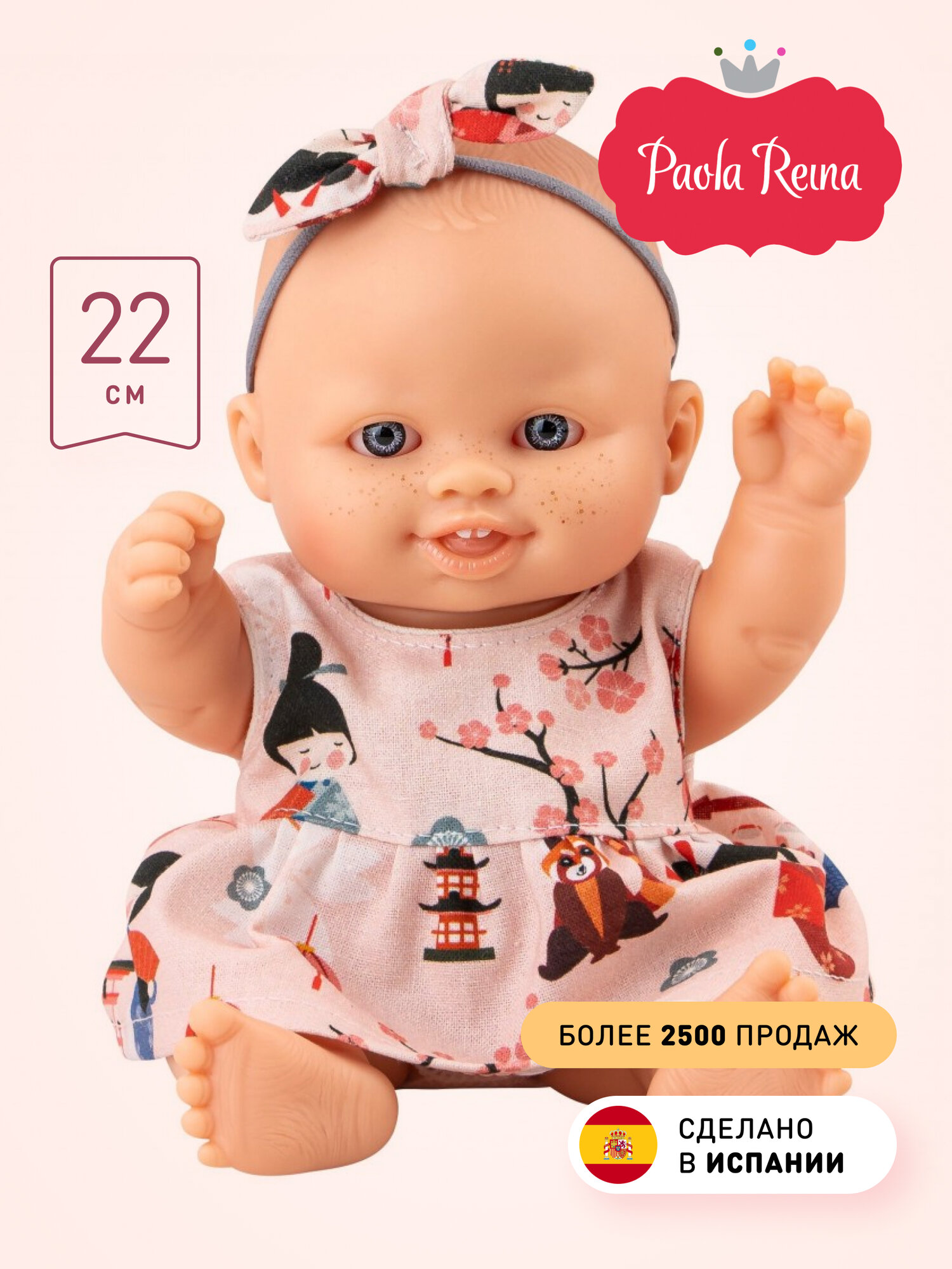 Кукла Paola Reina (Паола Рейна) Сара, в платье, 22 см, в пакете