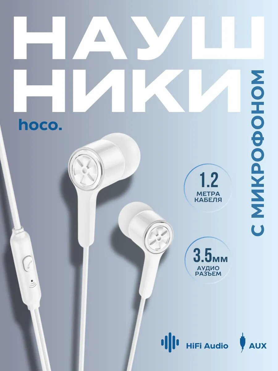 Наушники проводные для телефона с микрофоном Jack 3.5