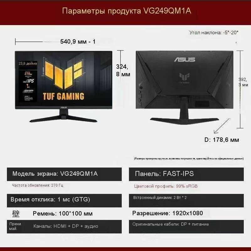 23.8" Монитор TUF GAMING VG249QM1A,1080P,270HZ, FAST-IPS, черный