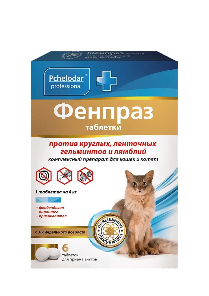 Pchelodar Фенпраз таблетки для кошек и котят 6 шт