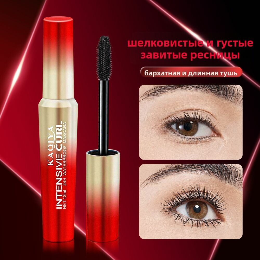 Тушь KAQIYA золото-красный градиент, объем и изгиб, стойкая 24 часа