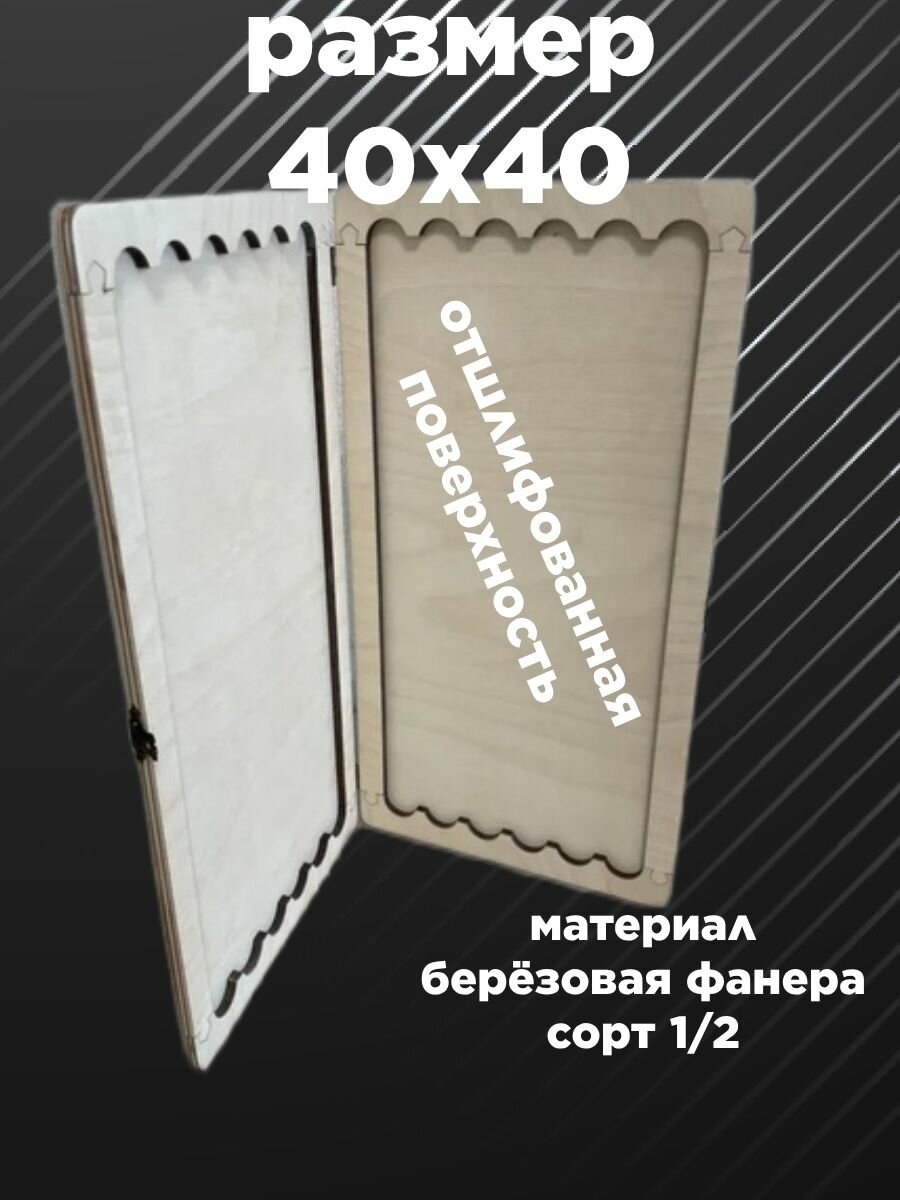 Нарды деревянные заготовка