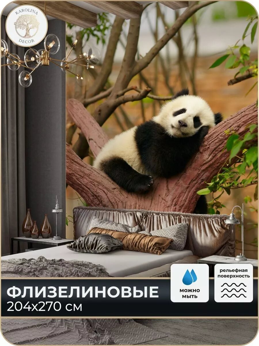 Флизелиновые фотообои 3D Панда в детскую в спальню на кухню 200х270