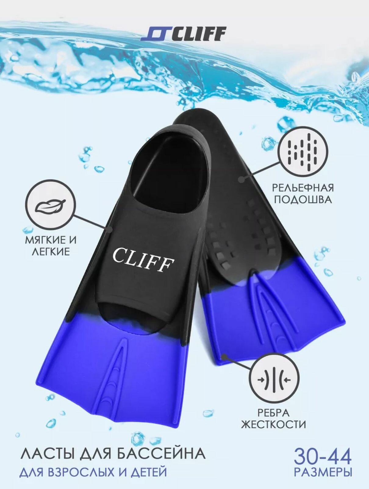 Ласты для плавания, бассейна CLIFF р.39-41 черно\синие, короткие.