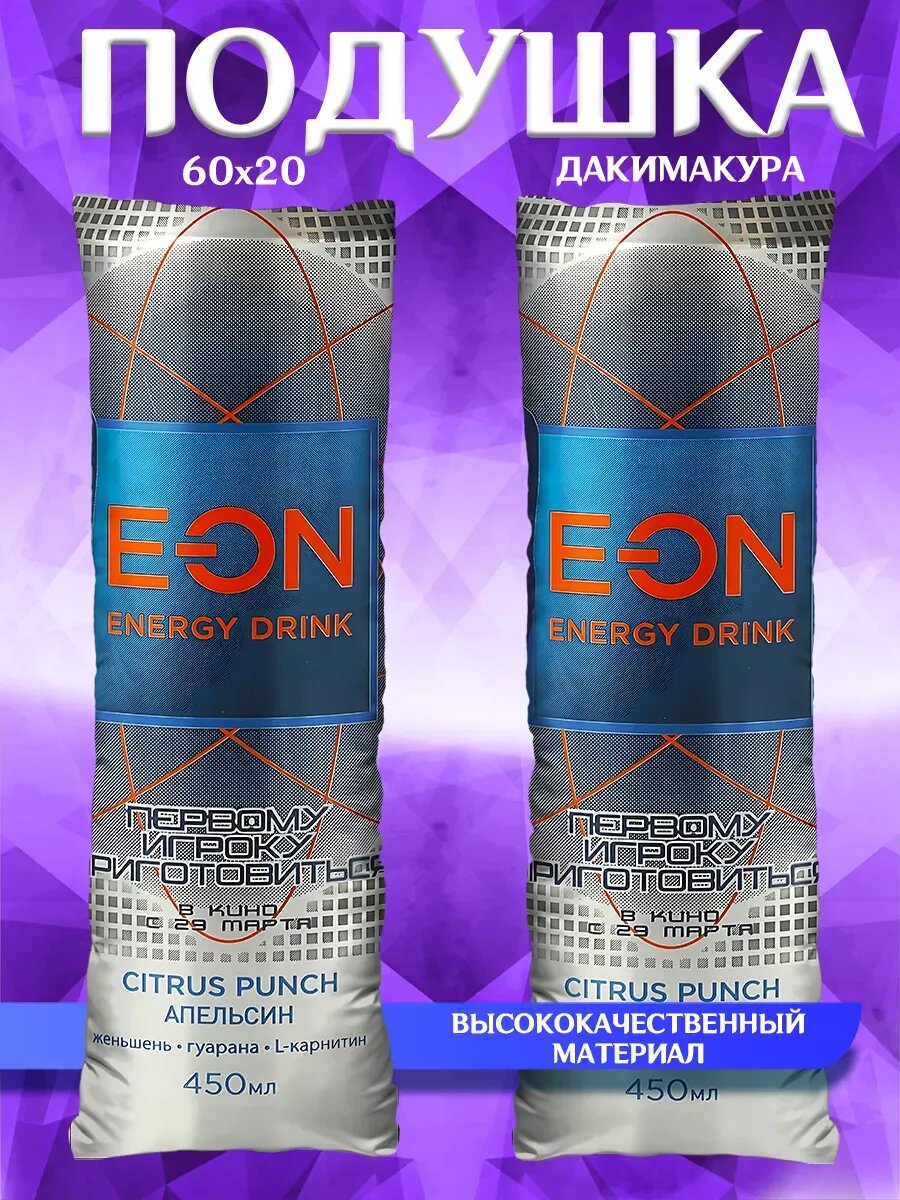 Подушка обнимашка длинная дакимакура E-ON Ион подарок 60х20