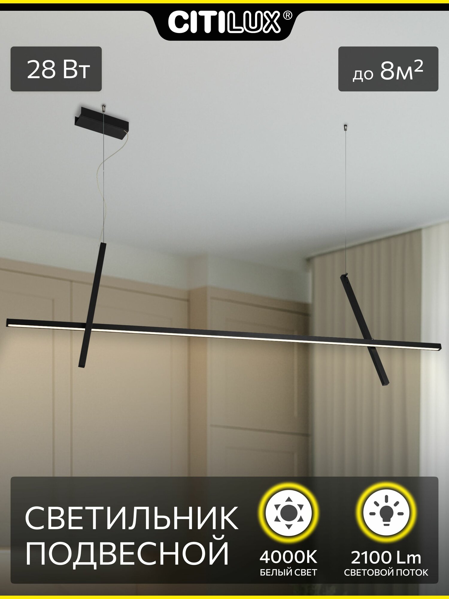 Светильник подвесной Citilux PIXEL CL216151, LED 28Вт, для кухни, спальни, гостиной, кафе, барной стойки