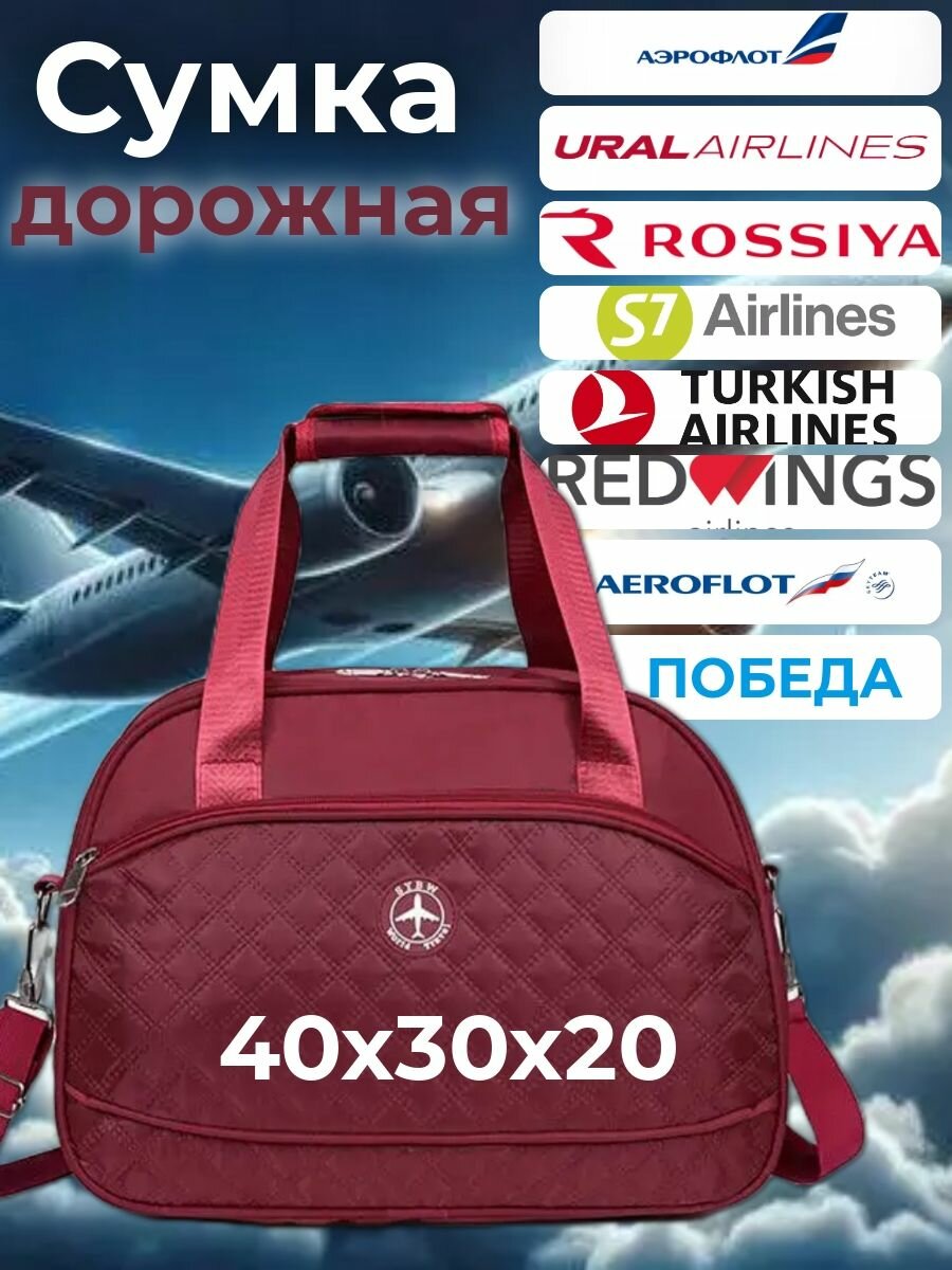 Сумка