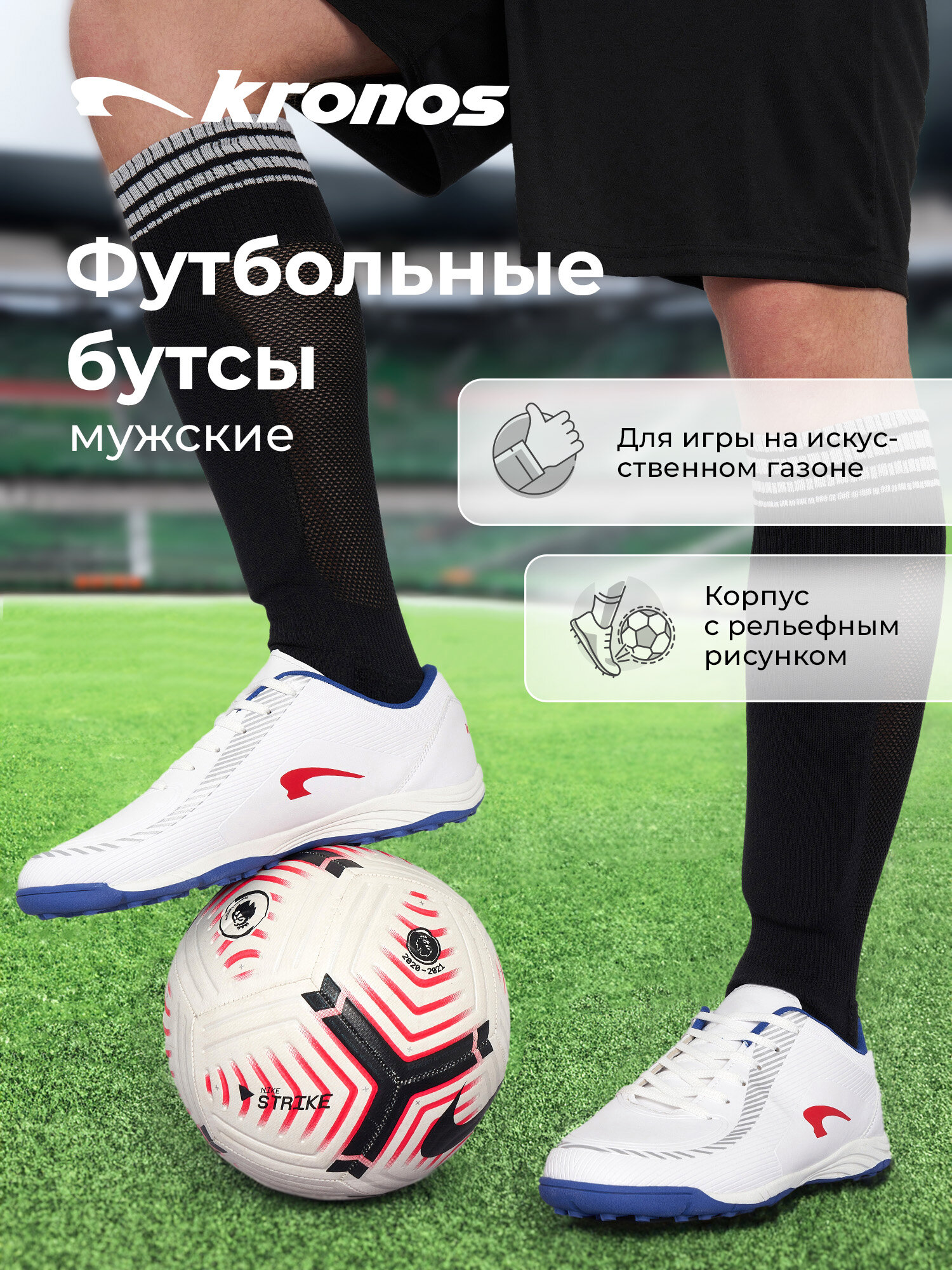 Бутсы