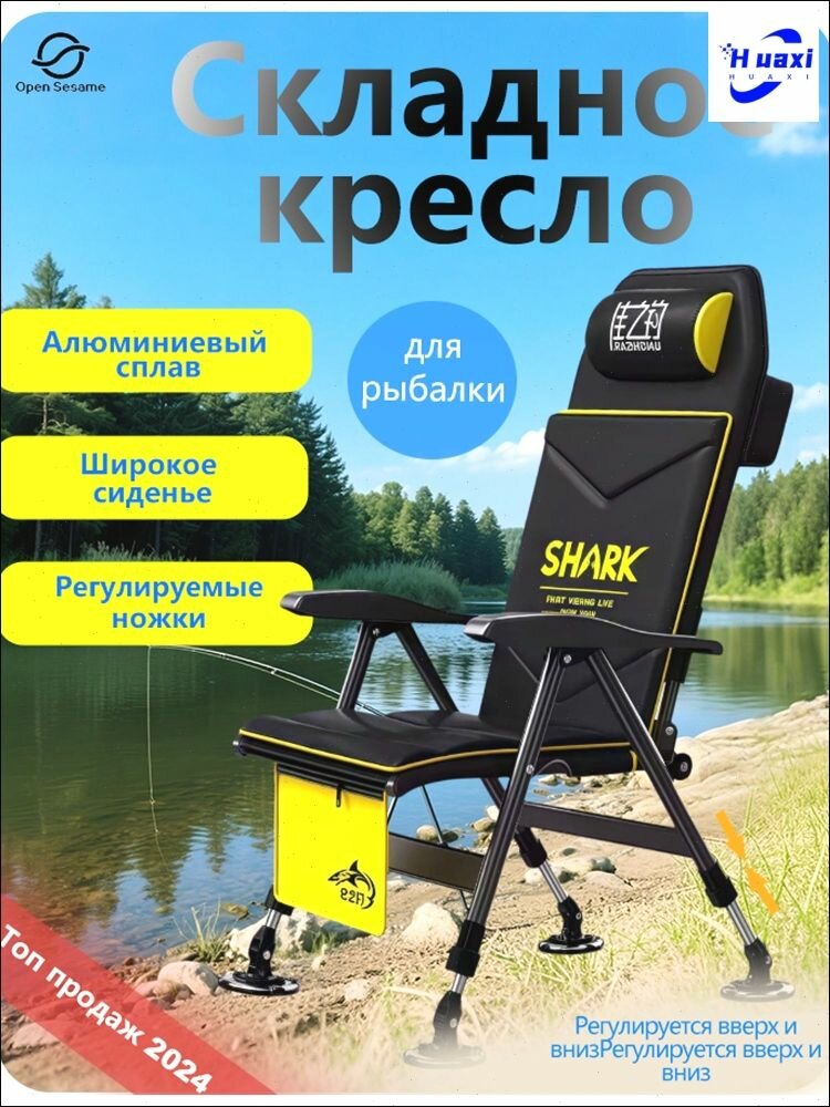 Кресло рыболовное, складное, черное, желтое, каркас из металла