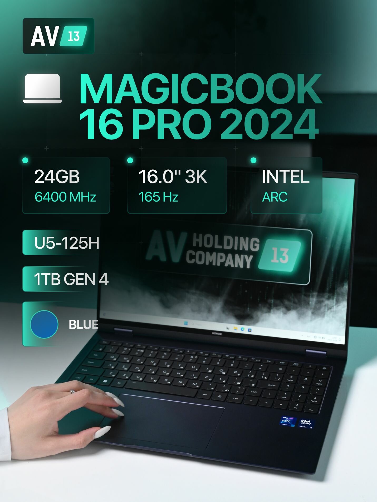 Хонор Про 16 У5-125 синий