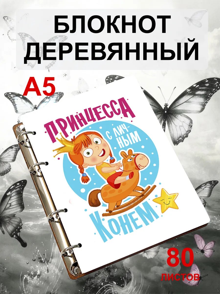 Блокнот A5 деревянный, со сменным блоком, листы в точку