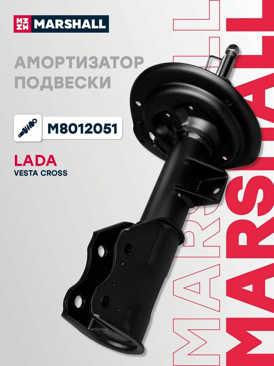 Амортизатор подвески передний левый LADA Лада ВАЗ Vesta Веста 8450033433