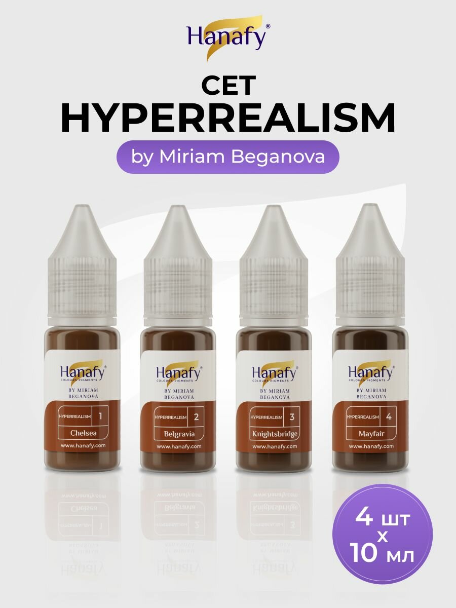 Набор пигментов для перманента бровей 10 мл