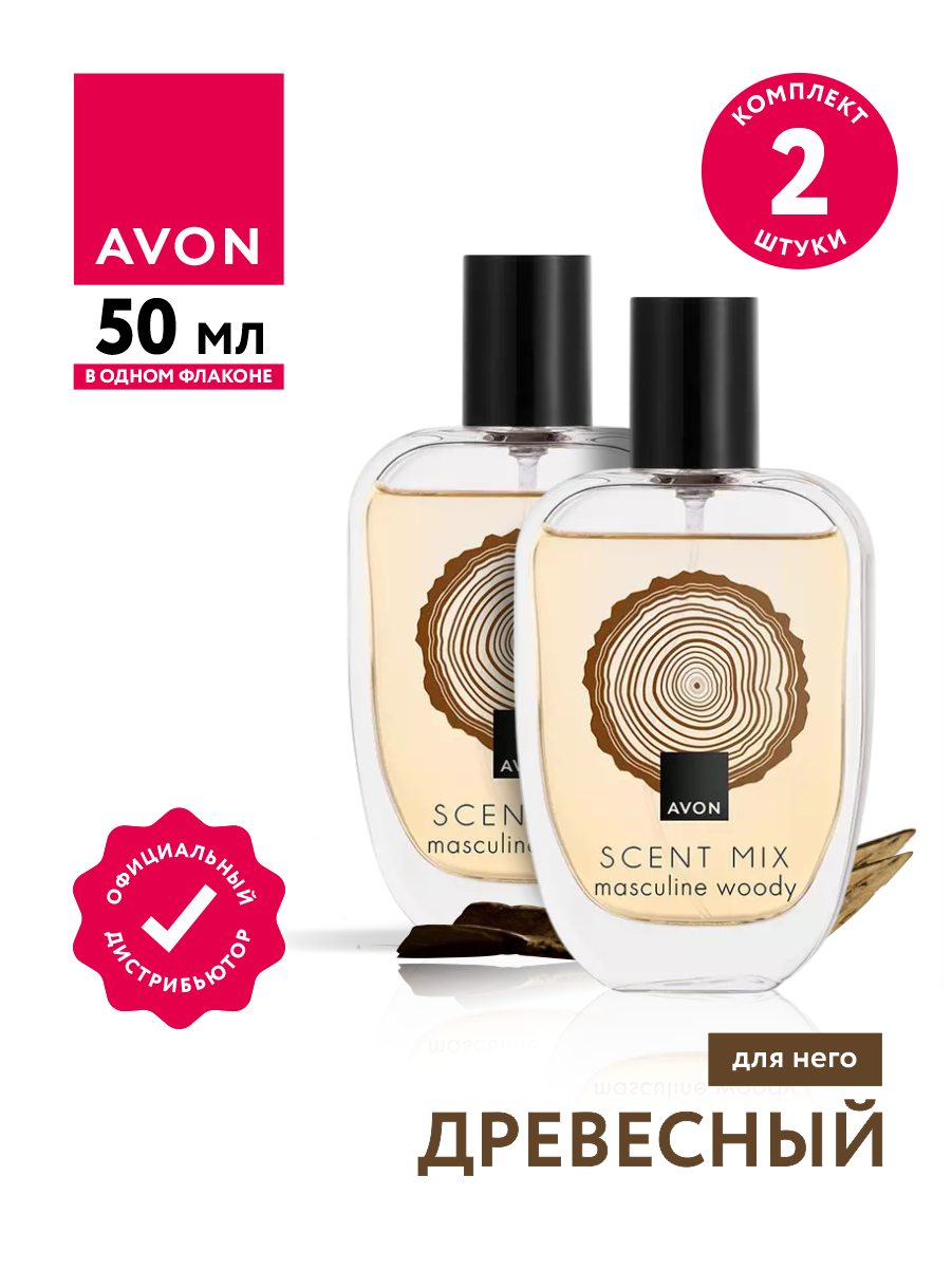 Туалетная вода Avon Masculine Woody Scent Mix для него 50 мл. х 2 шт.