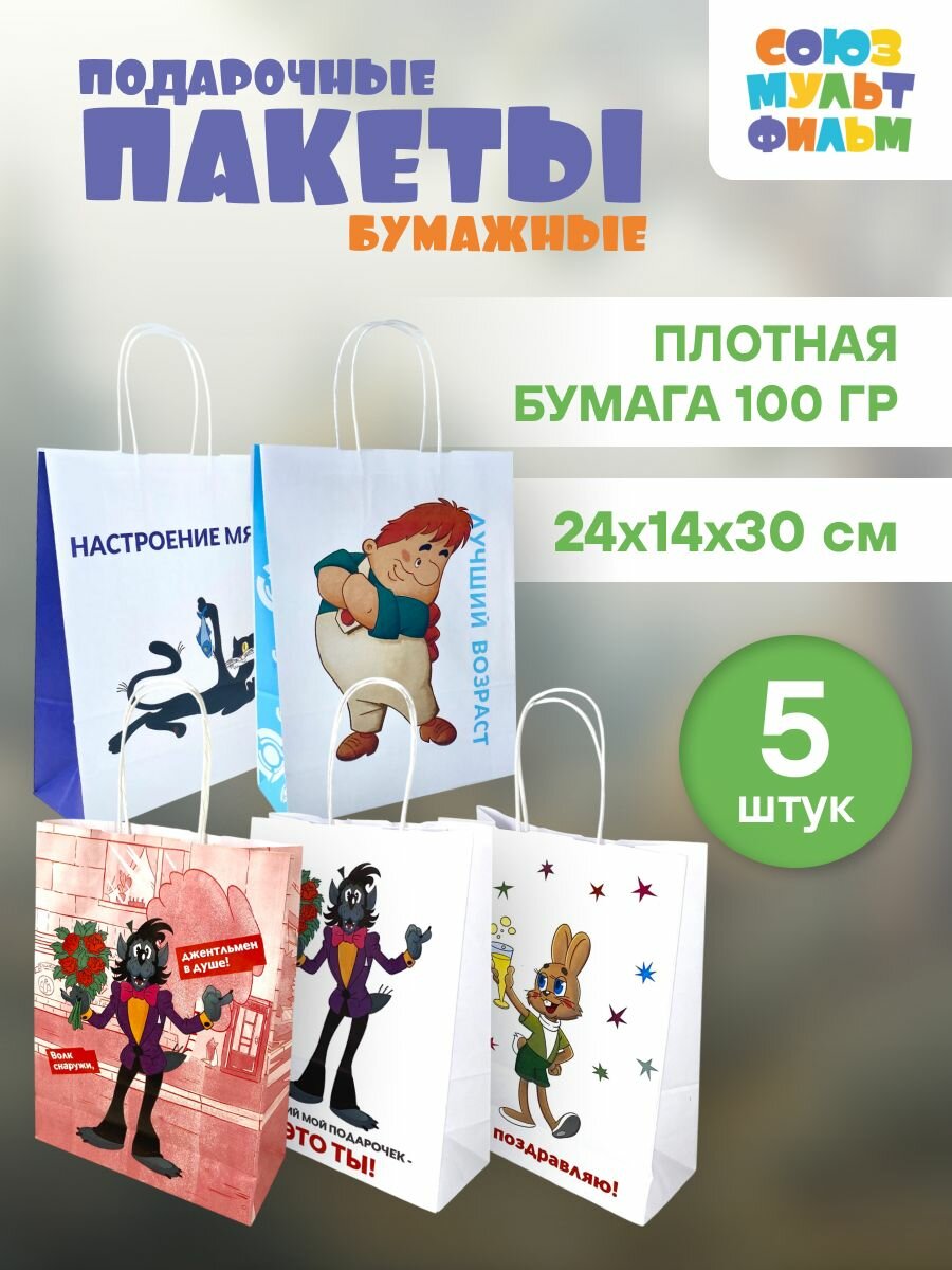 Пакеты подарочные бумажные с ручками набор