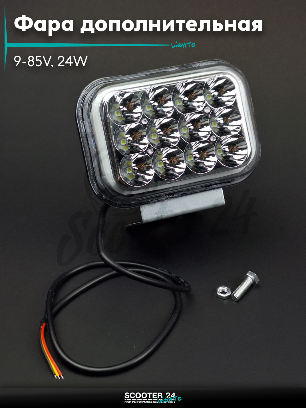 Фара дополнительная диодная прямоугольная, 100-73mm, 9-85V, 24W, 12 диодов, RGB габарит +стробоскоп