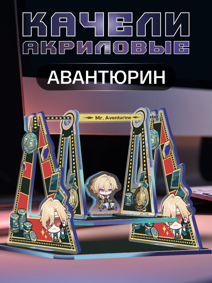 Акриловая фигурка Хонкай Авантюрин
