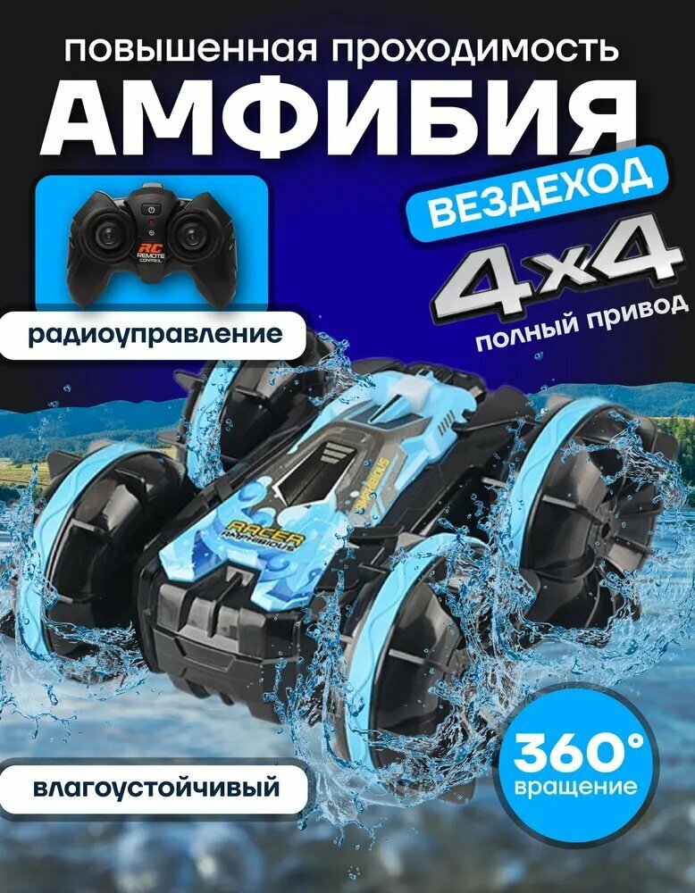 Машинка на пульте управления вездеход Skidding Stunt Car