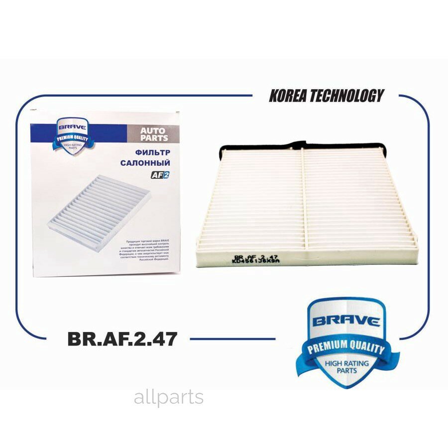 BRAVE BR. AF.2.47 Фильтр салонный BR. AF.2.47 KD4561J6X9A Mazda 3 13-,6 12-, CX-5 11-, Toyota Hilux N20 04- BR. AF.2.47
