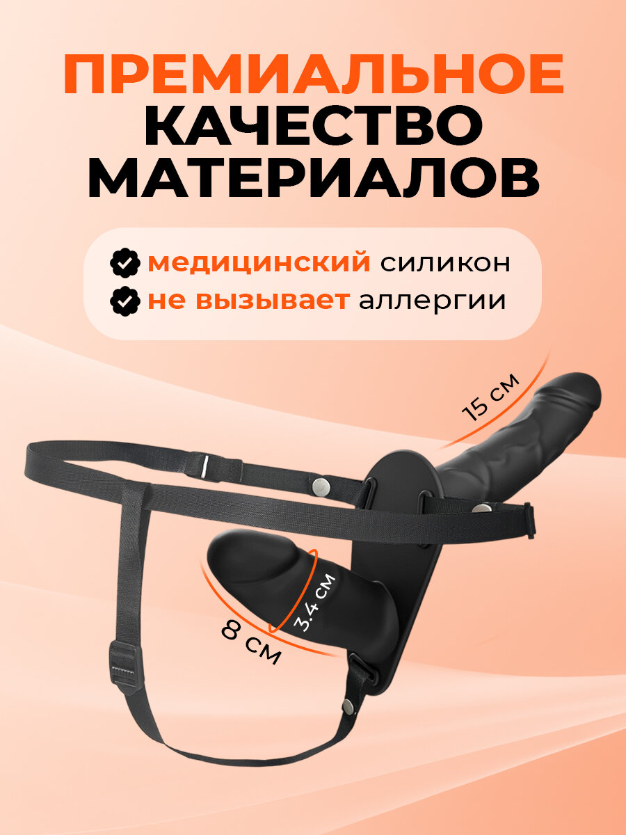 Страпон двойной с вибрацией и пультом 18+