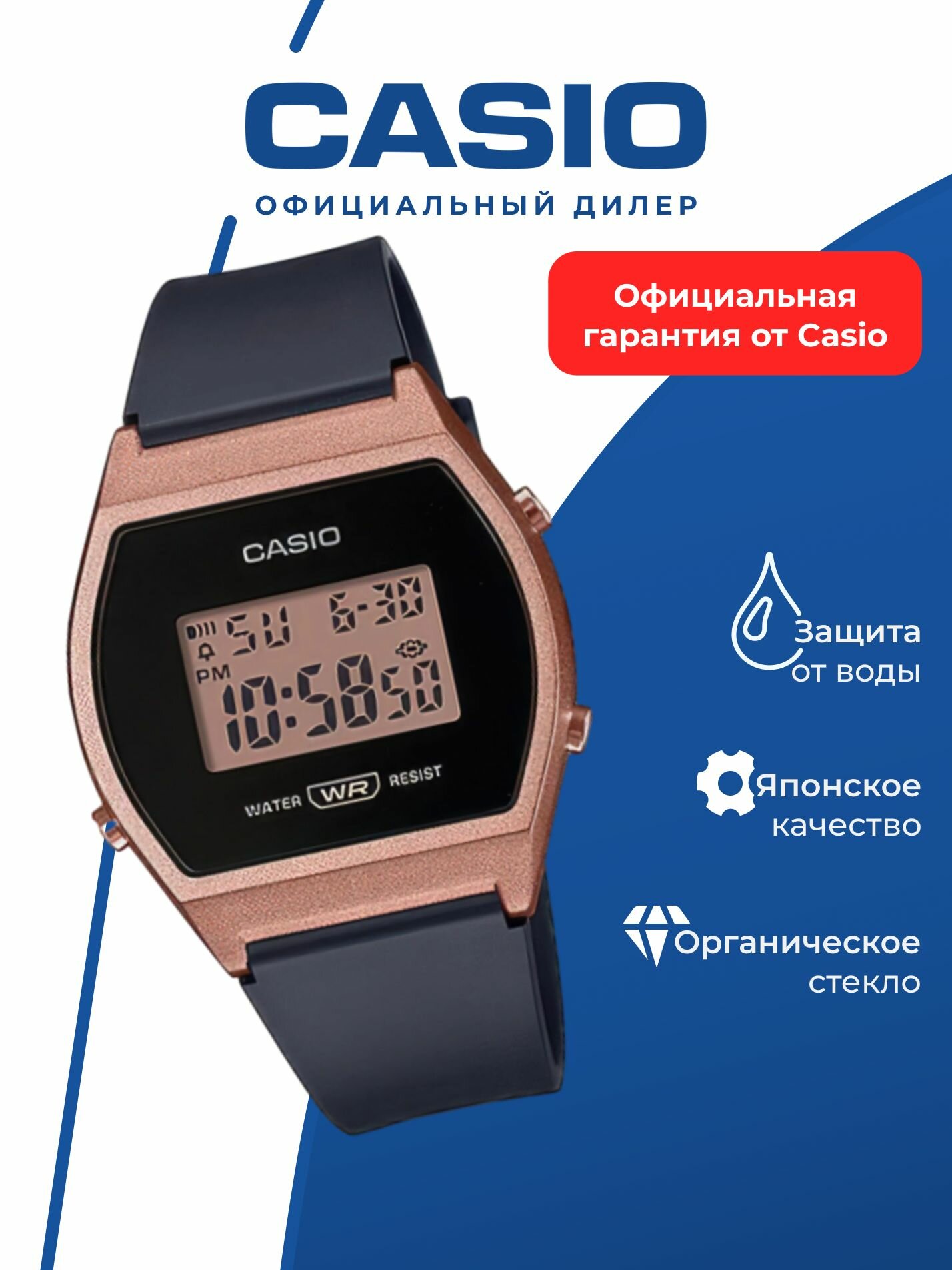 Наручные часы