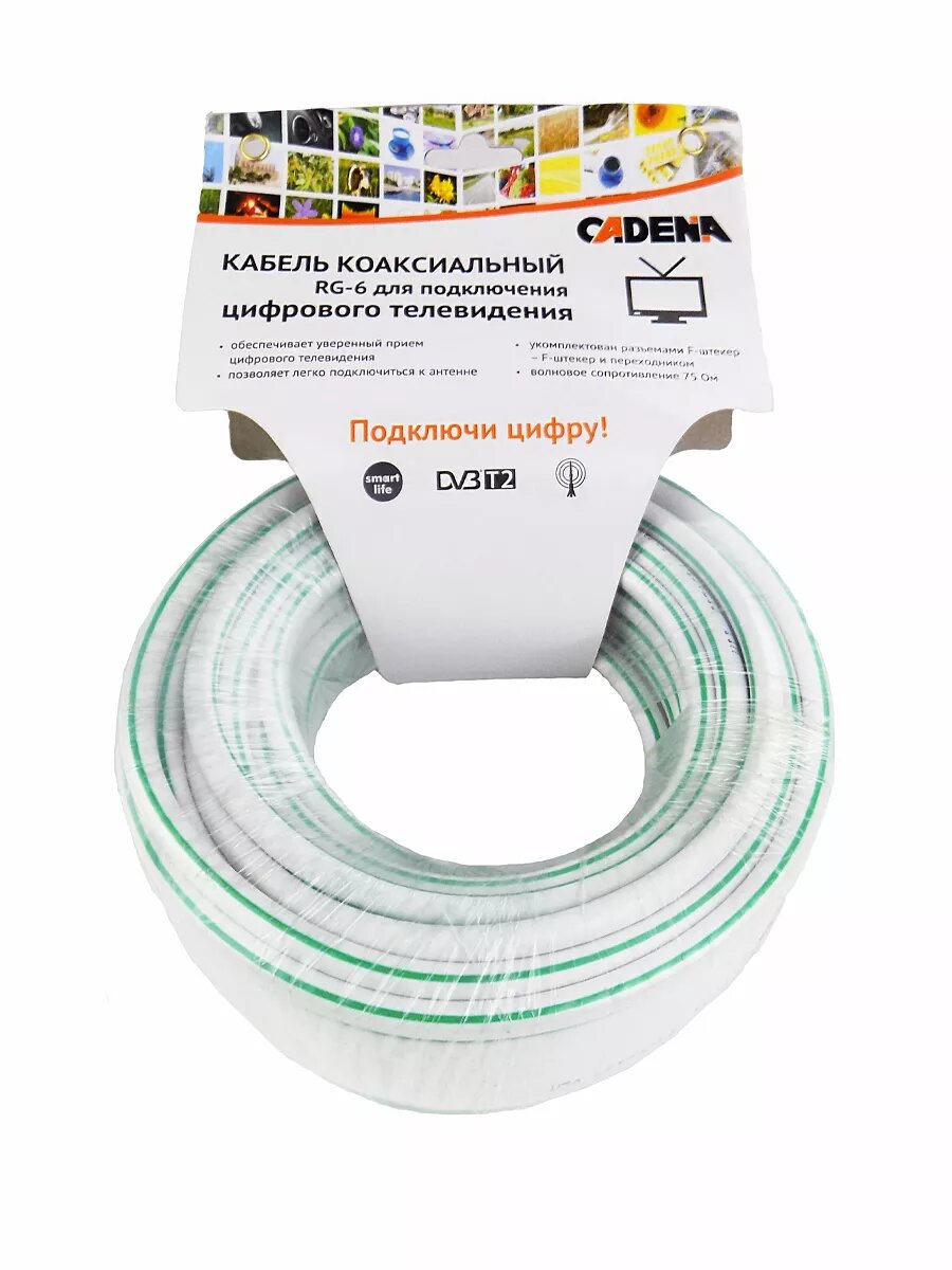 Кабель коаксиальный антенный RG6 CADENA, белый, 15 м, с разъемами