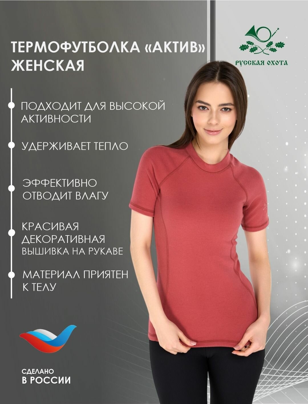 Темрофутболка Весна-лето 2025