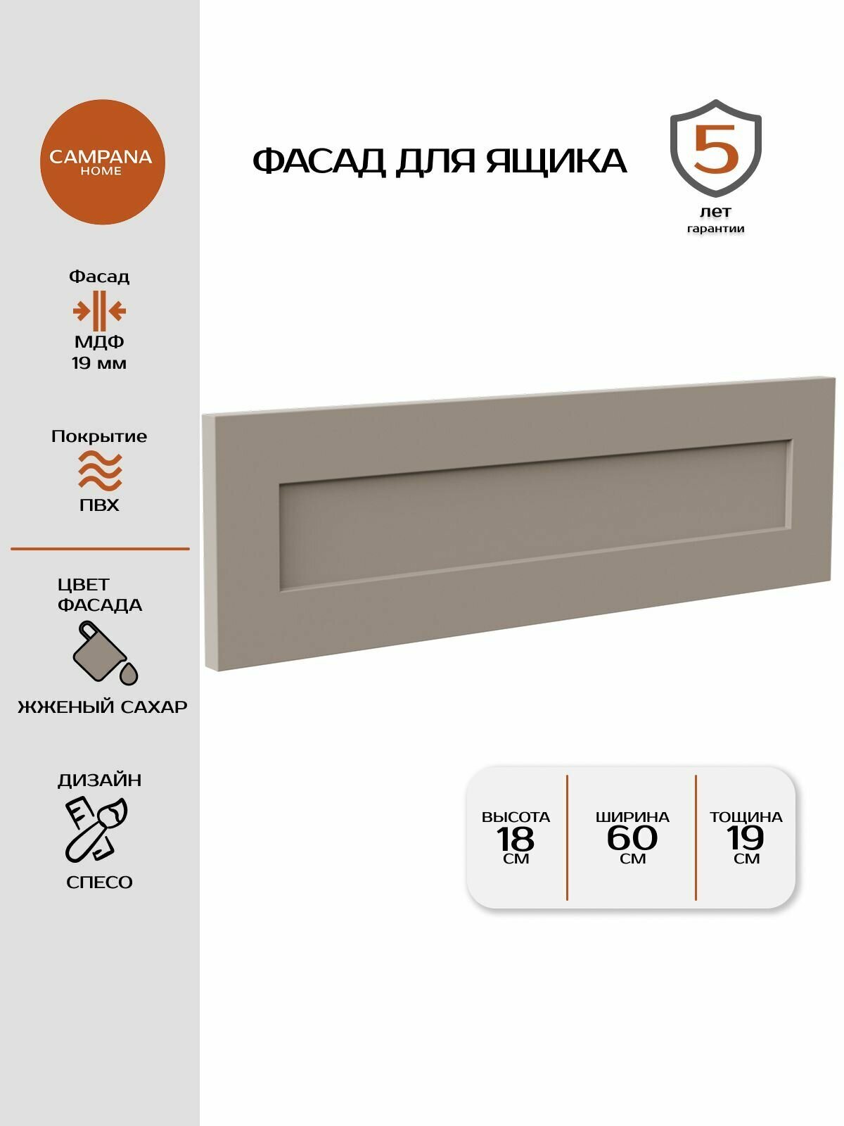 Фасад ящика под духовку Спесо Жженый сахар 175х597х19