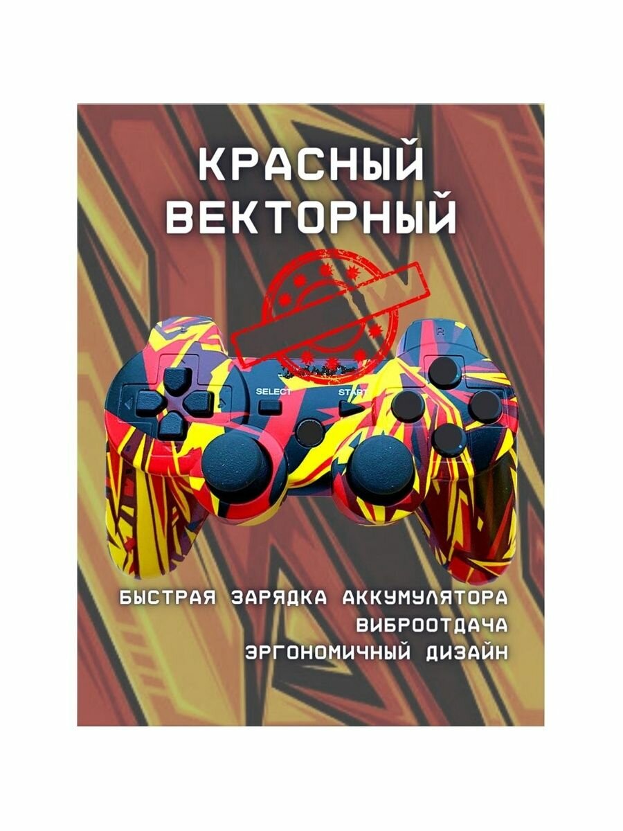 Беспроводной геймпад джойстик для игровой приставки ПС3 и ПК, черно-красный вектор