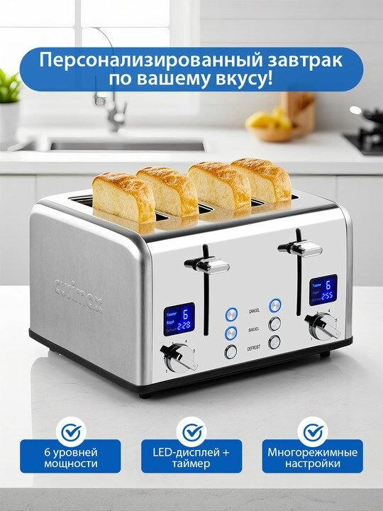 Тостер