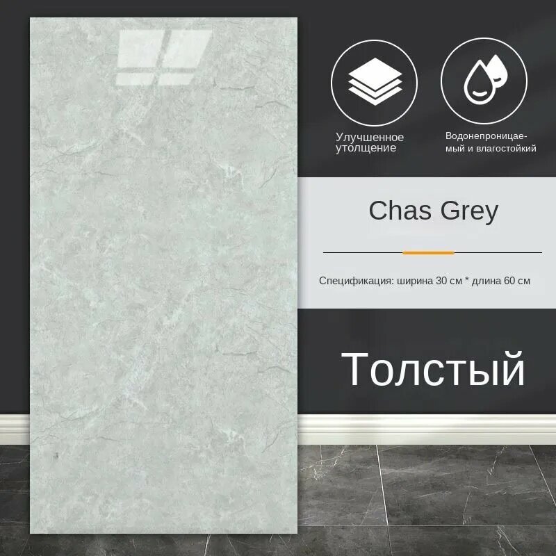 60х30 см плитка самоклеящаяся глянцевая ПВХ панели для стен декор для дома на кухню, в ванную, гостиную, коридор