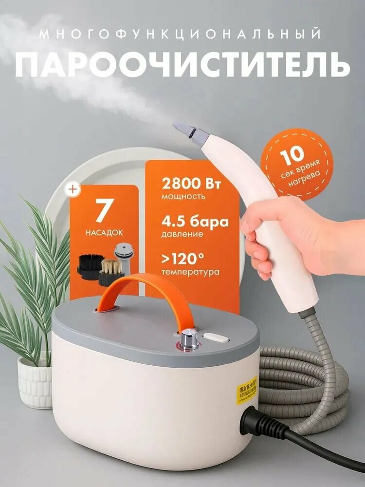 Dreame Пароочиститель пароочиститель_0,8л 2800 Вт, насадки - 1 шт