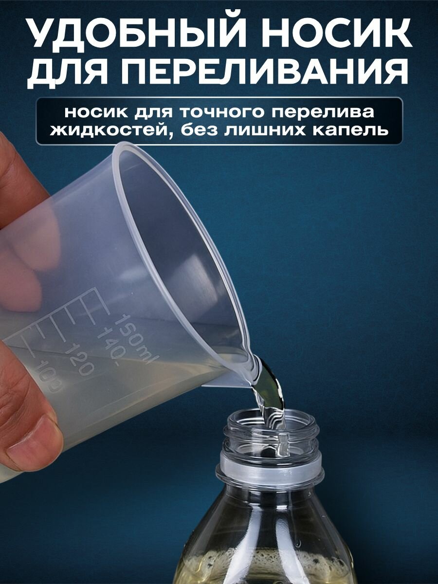 Емкость мерная, 100 мл, 250 мл, 30 мл, 50 мл, 4 шт