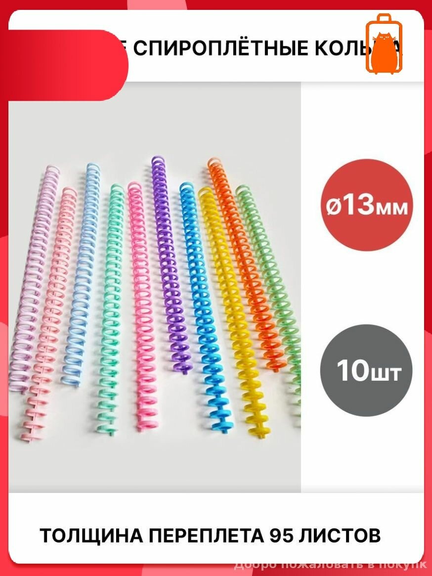 Эксклюзивная пружина биндера