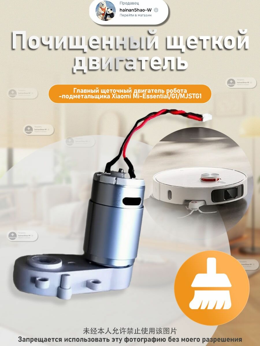 Основная щетка мотор для роботов-пылесосов Xiaomi Mi Robot Vacuum Mop-Essential / G1 / MJSTG1