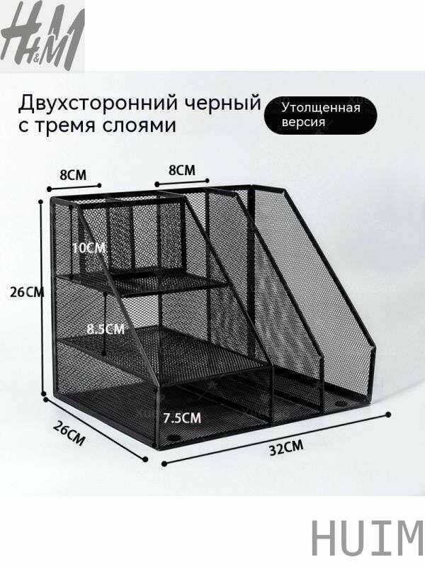 Лоток для бумаг металлический, многоуровневый органайзер для документов А4,1, черный