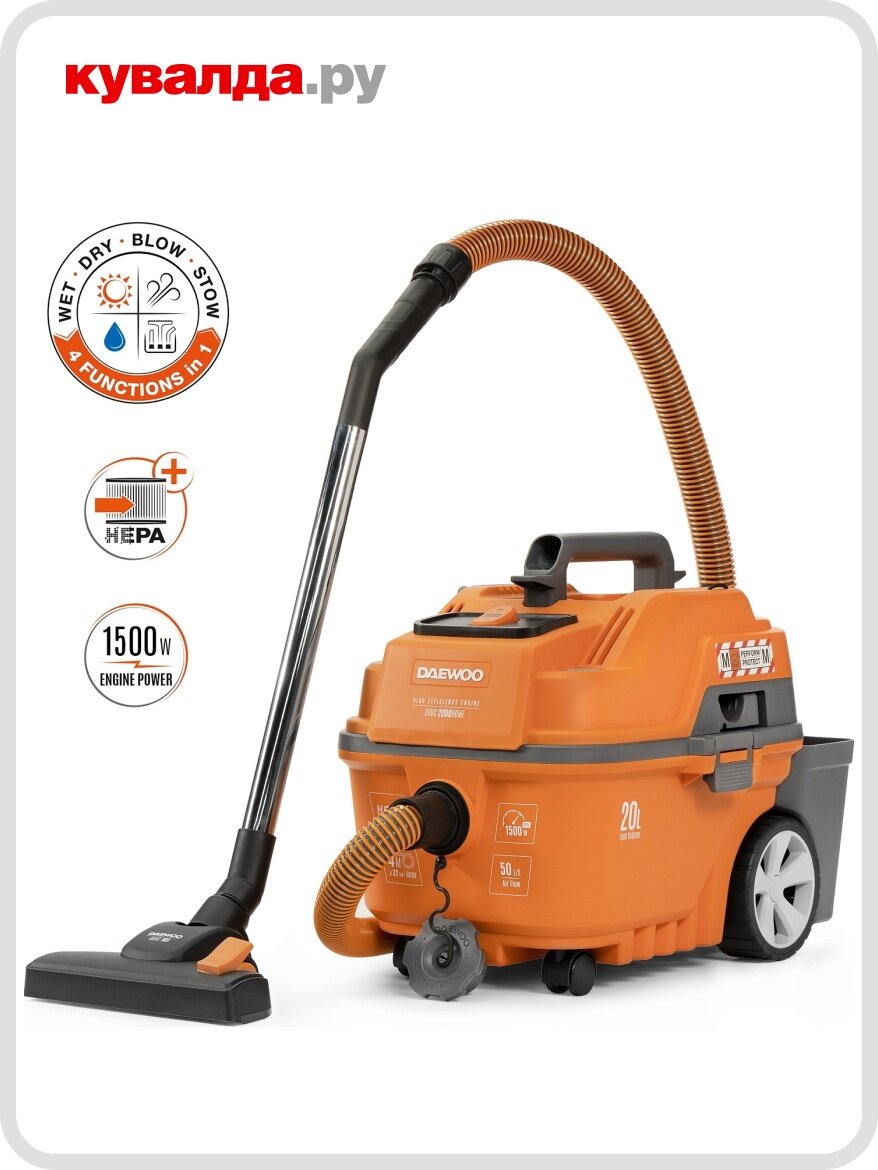 Пылесос для строительных работ DAEWOO DAVC 2000 HOME