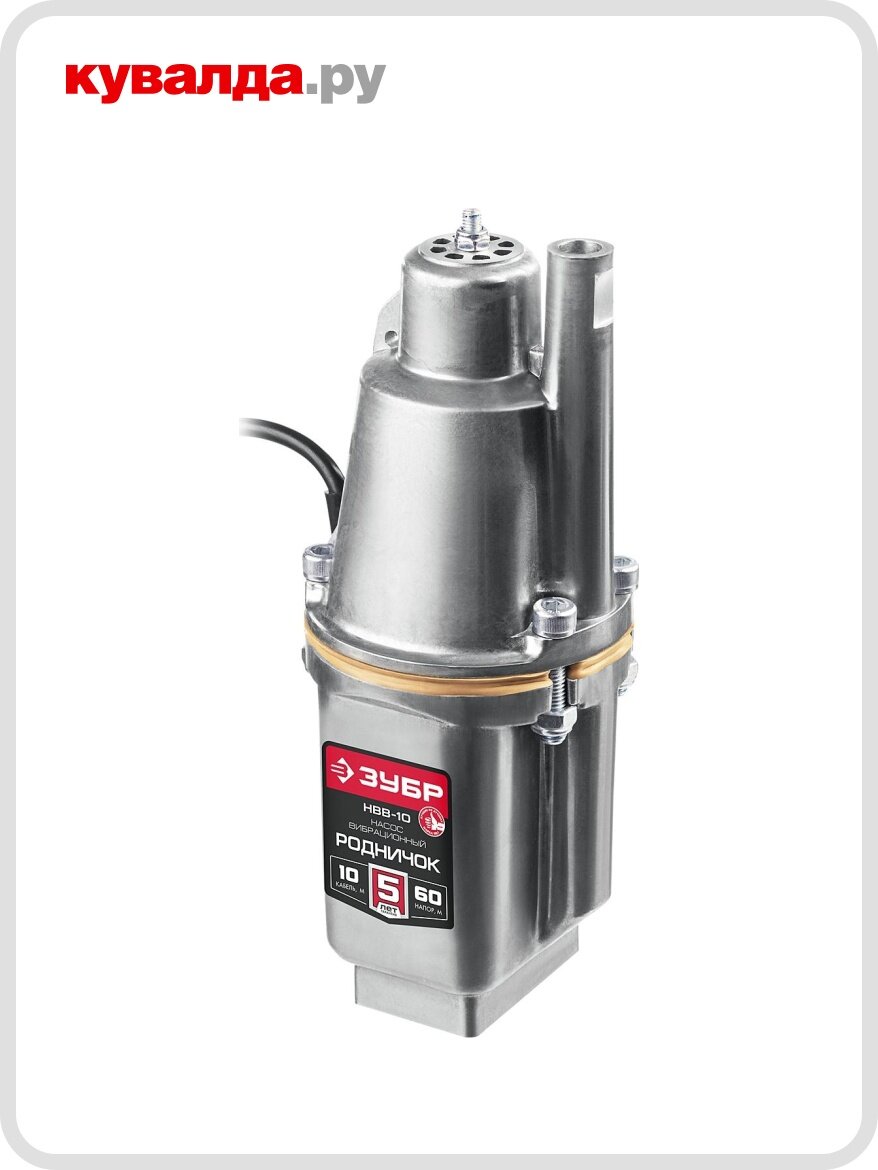 Насос вибрационный ЗУБР Родничок-В НВВ-10