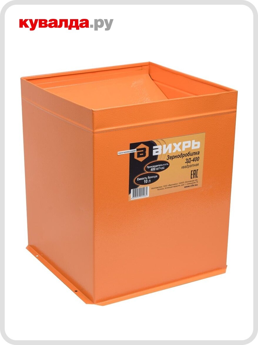 Зернодробилка вихрь ЗД - 400