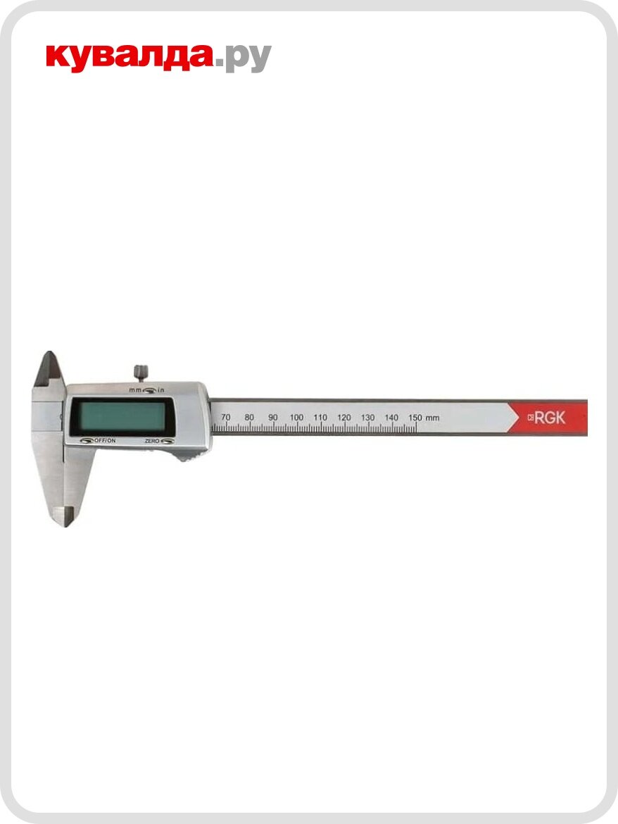 Штангенциркуль электронный RGK SC-150