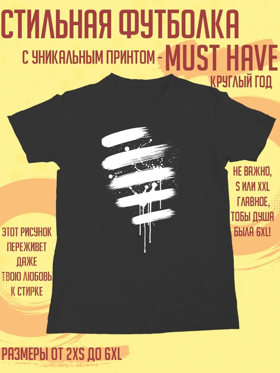 Футболка с принтом арт минимализм геометрический стиль