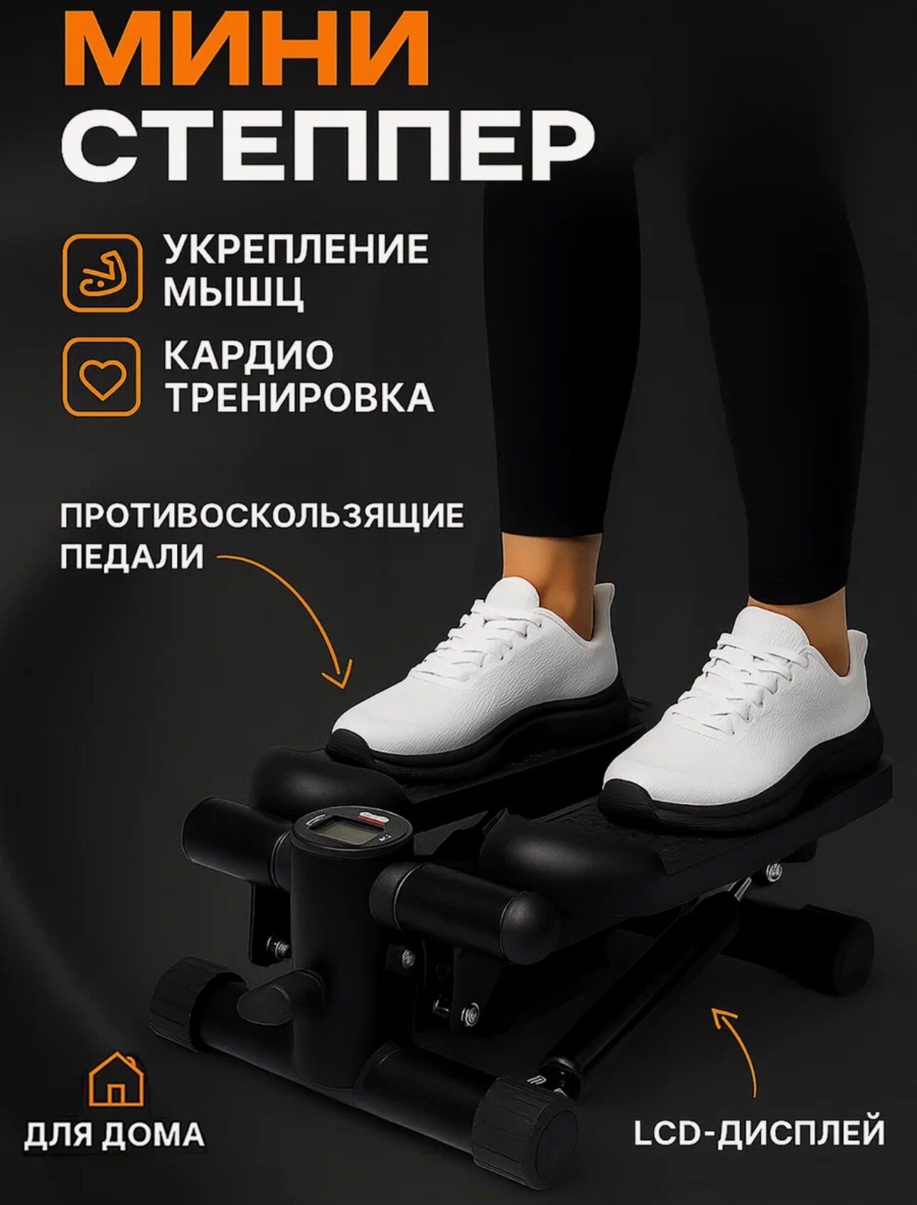 Степпер тренажер для дома, мини степпер для похудения, с эспандерами, для ног, домашний, черный