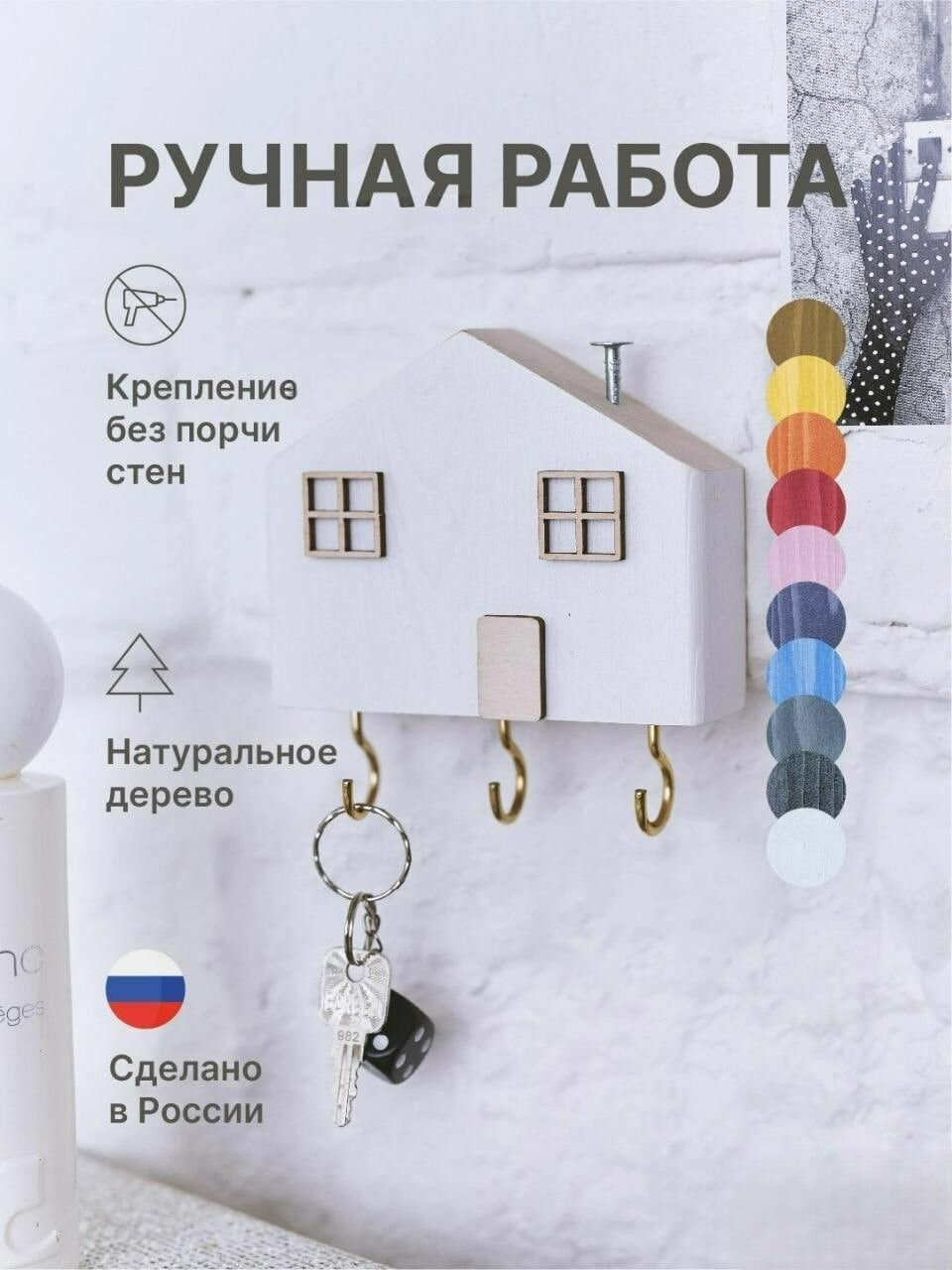 Ключница настенная деревянная