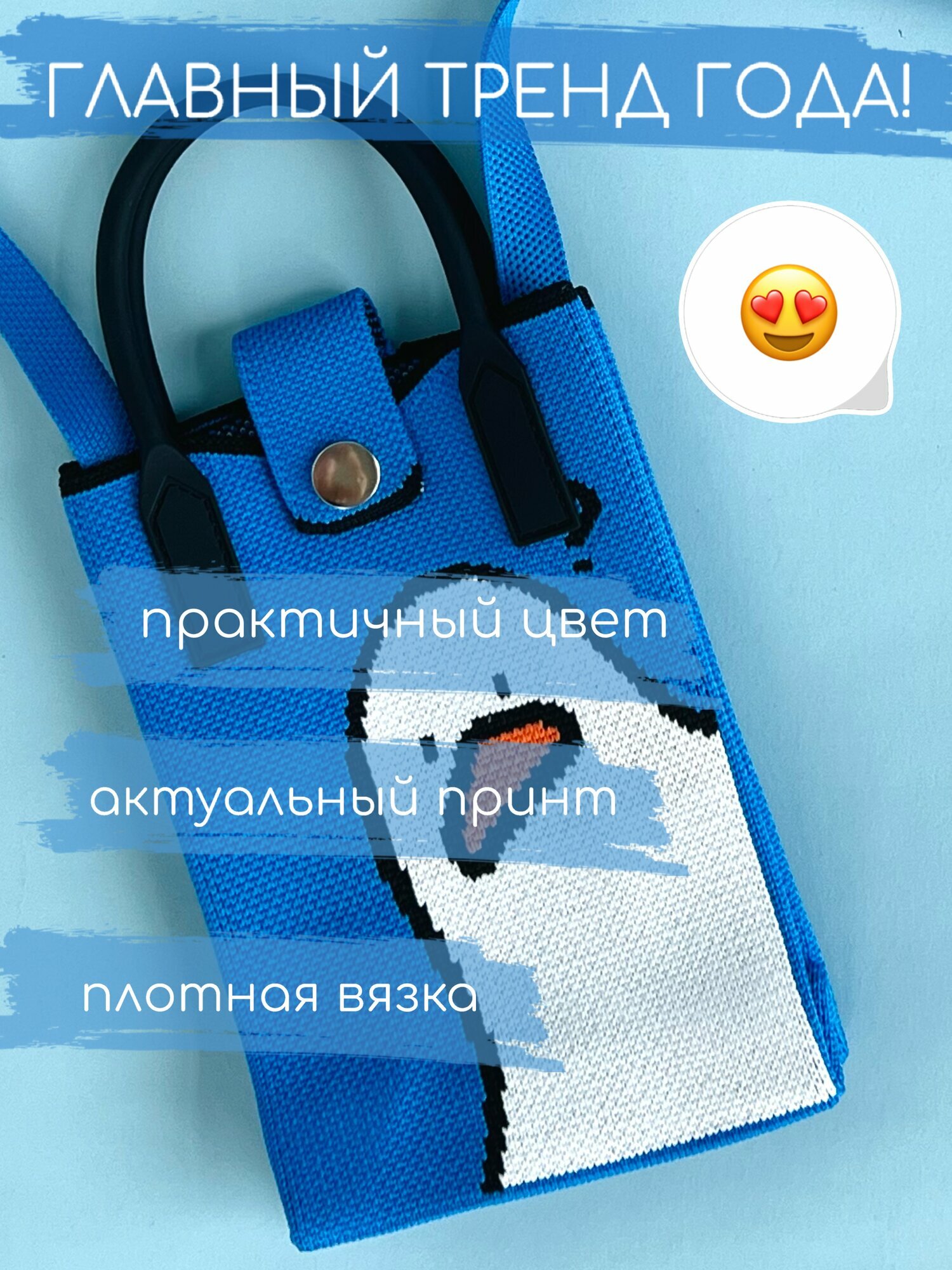 Сумка кросс-боди  Сумка, фактура вязаная — фото 1