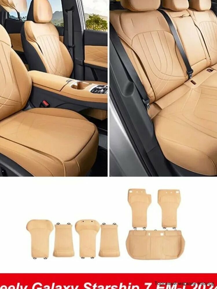 Чехлы на автомобильные сиденья для Geely Galaxy Starship 7 EM-i 2024 2025