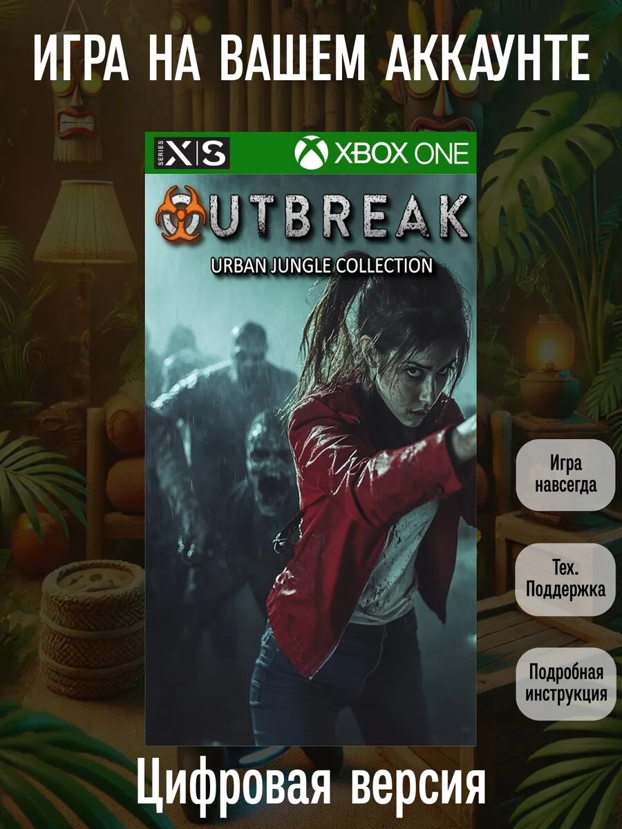 Outbreak: Urban Jungle Collection One, Series X|S , Цифровая версия игры | Доставка на почту