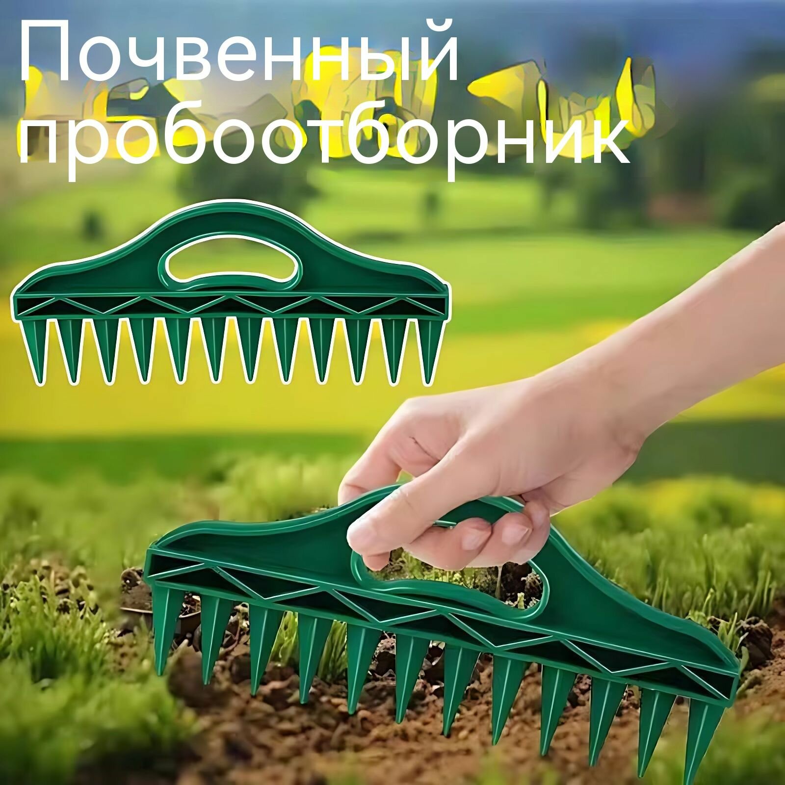 Разбрасыватель, сеялка