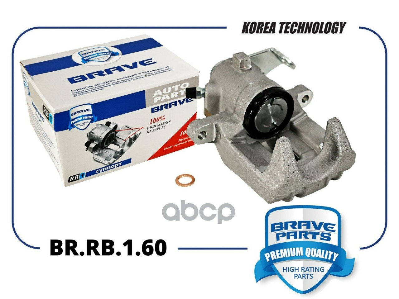 Суппорт задний правый 1J0615424D BR. RB.1.60 Audi A3, VW Polo Sedan 10-, 1ZC d=38 BRAVE арт. BRRB160