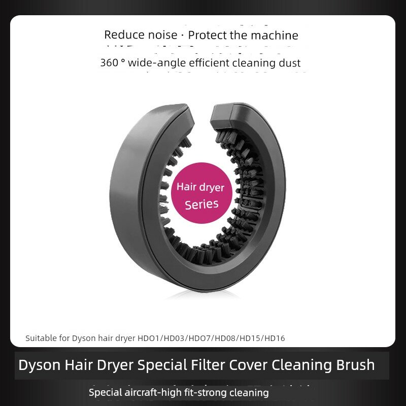 Подходит для фена Dyson/щетки для укладки волос, фильтр-накладка, щетка для чистки, щетка для удаления пыли, аксессуары